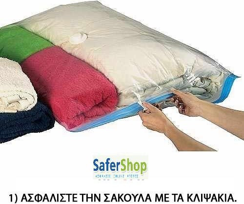 σακουλες κενου αερος - Αποθηκευτικές Τσάντες | BestPrice.gr