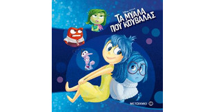 τα μυαλα που κουβαλας | BestPrice.gr