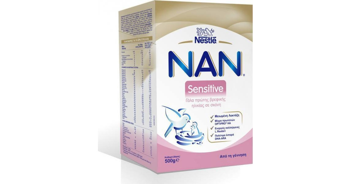 Nestle Nan Sensitive 500gr | BestPrice.gr