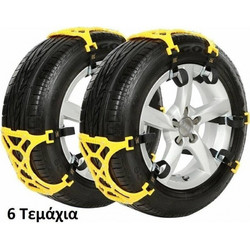 Αλυσίδες Χιονιού | BestPrice.gr
