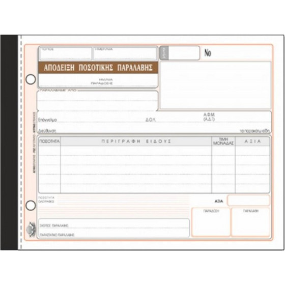 αποδειξη παροχης υπηρεσιων - Λογιστικά Έντυπα (Σελίδα 2) | BestPrice.gr