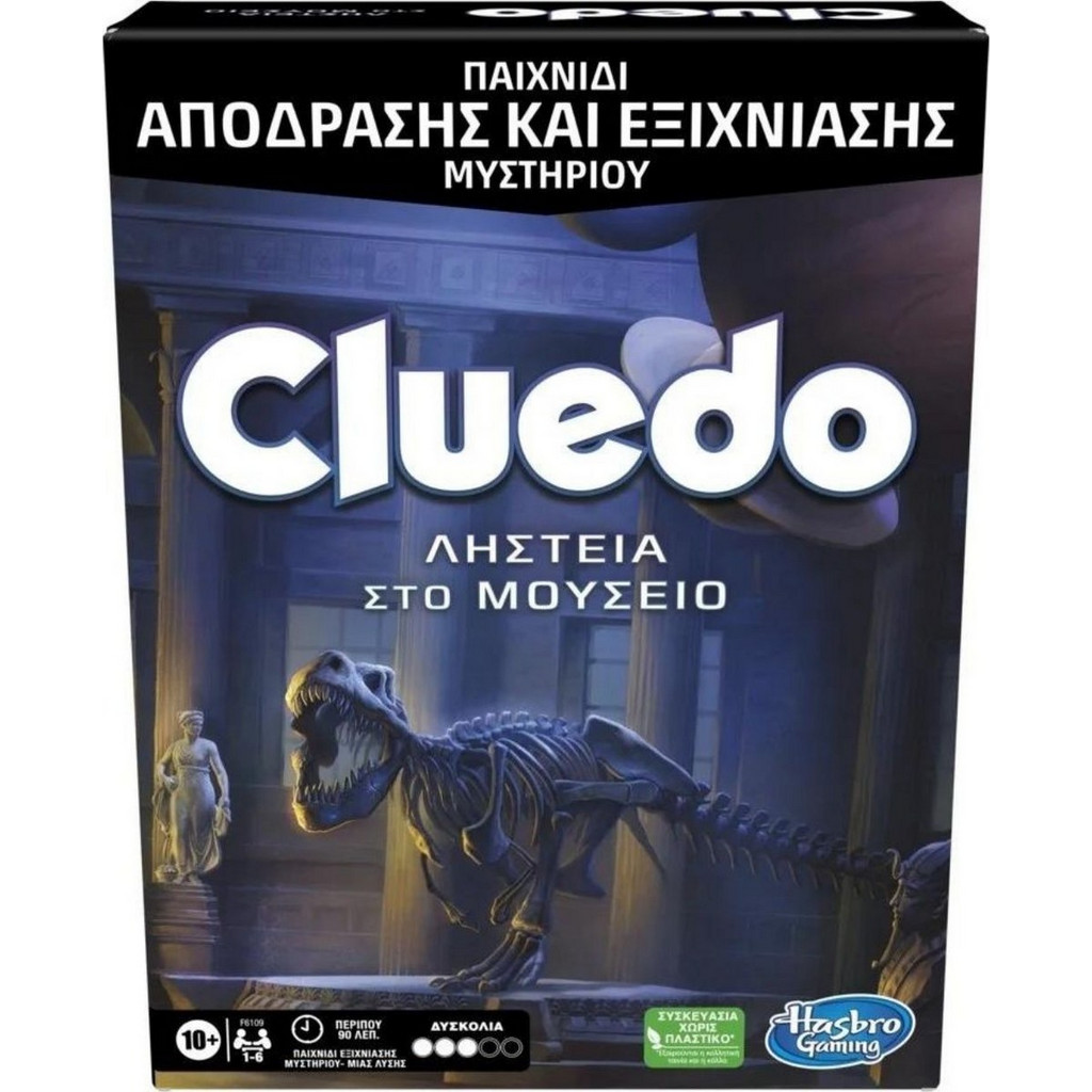 Hasbro Cluedo Escape Αt The Museum Επιτραπέζιο Παιχνίδι για 10+ Ετών ...
