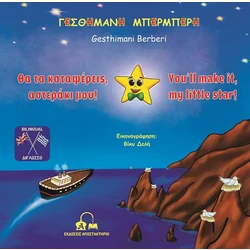 αστερακι | BestPrice.gr