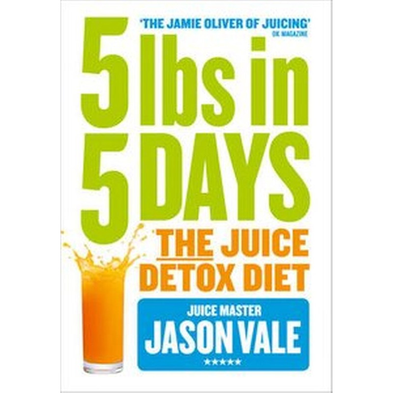 5LBs in 5 Days | BestPrice.gr
