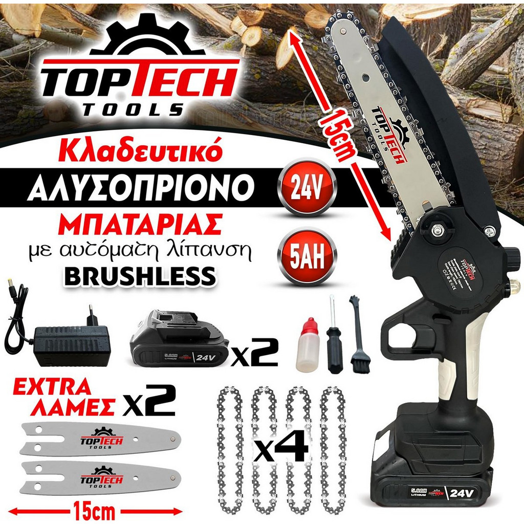 επανφορτιζομενες - Αλυσοπρίονα Μπαταρίας | BestPrice.gr