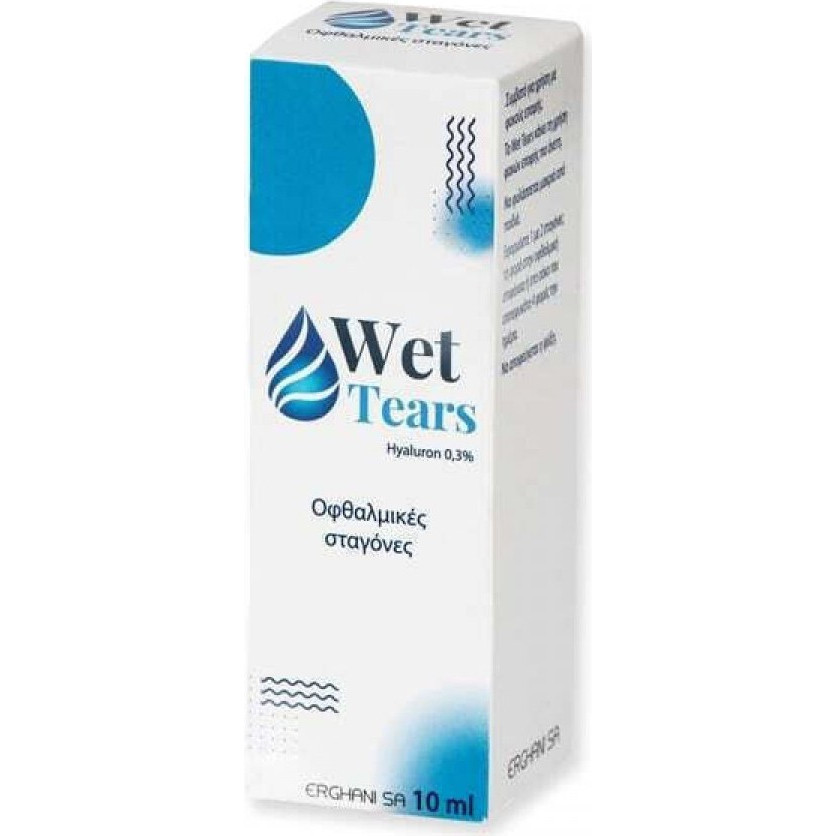 Erghani Wet Tears Eye Drops 10ml | BestPrice.gr