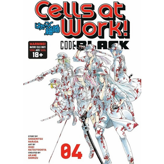 Cells at Work! CODE BLACK Vol. 4 | BestPrice.gr
