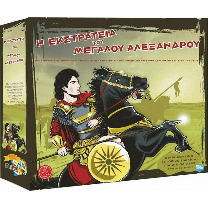 Argy Toys Η Εκστρατεία του Μεγάλου Αλεξάνδρου Επιτραπέζιο Παιχνίδι για ...