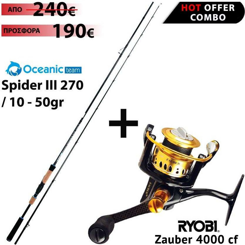 Oceanic Team Spider III 10-50g + Ryobi Zauber 4000 CF Σετ Καλάμι ...