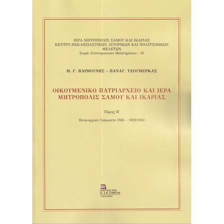 Οικουμενικό Πατριαρχείο και Ιερά Μητρόπολις Σάμου και Ικαρίας - Τόμος Β ...