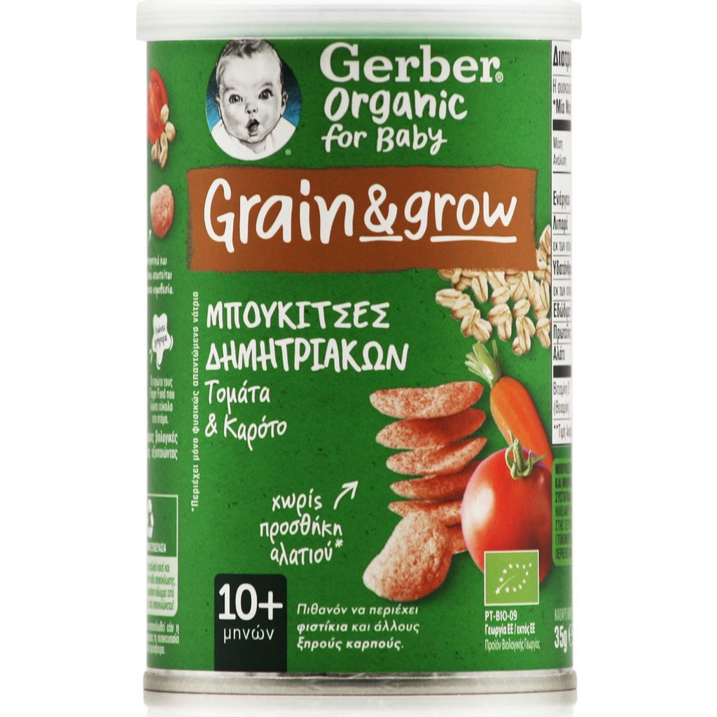 Nestle Gerber Bio Βιολογικές Μπουκίτσες Δημητριακών με Τομάτα & Καρότο ...