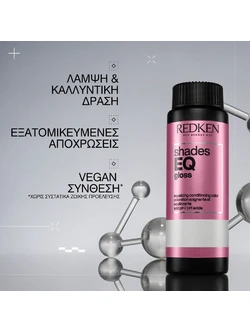 Redken Shades EQ Gloss 07CB Spicestone Ημιμόνιμη Βαφή Μαλλιών Χωρίς ...