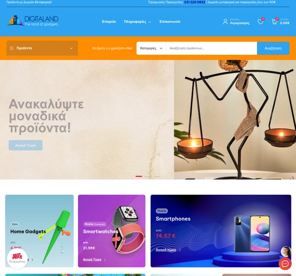 Digitaland | BestPrice.gr