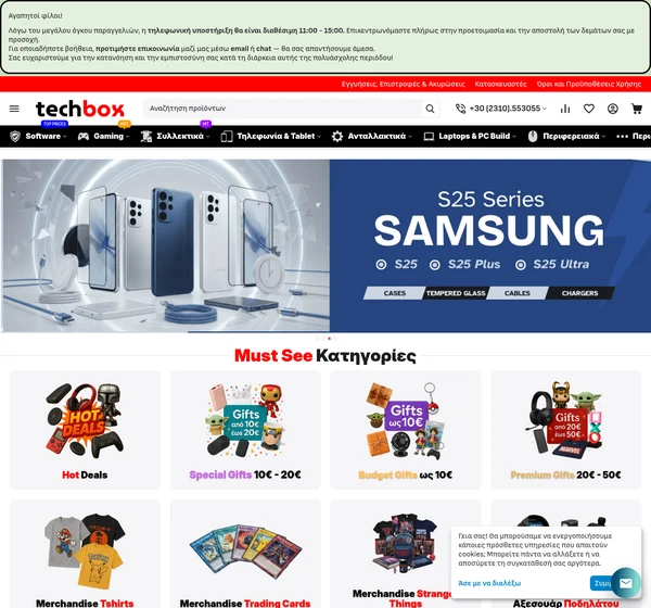 Techbox | BestPrice.gr