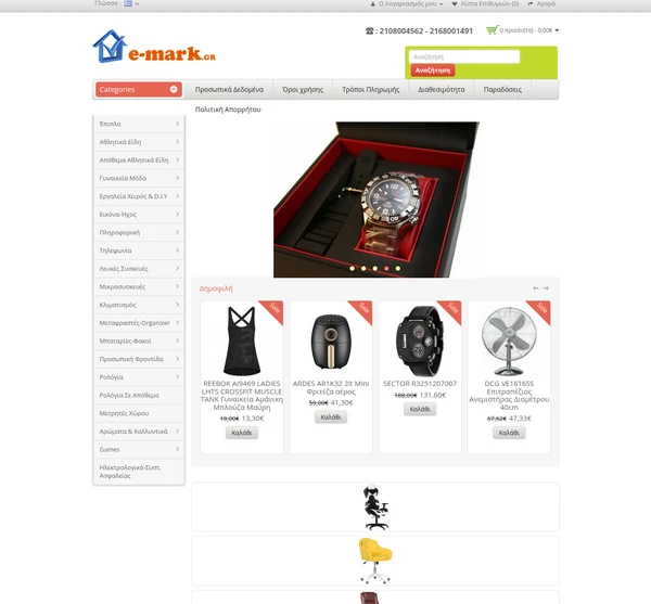 Emark | BestPrice.gr