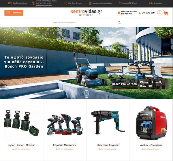 Kentrovidas | BestPrice.gr