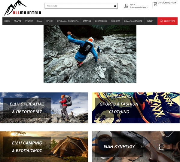 AllMountain | BestPrice.gr