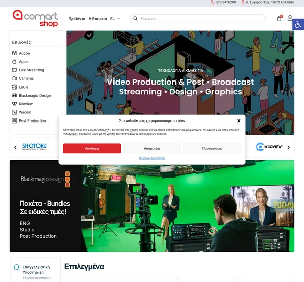 Comart | BestPrice.gr