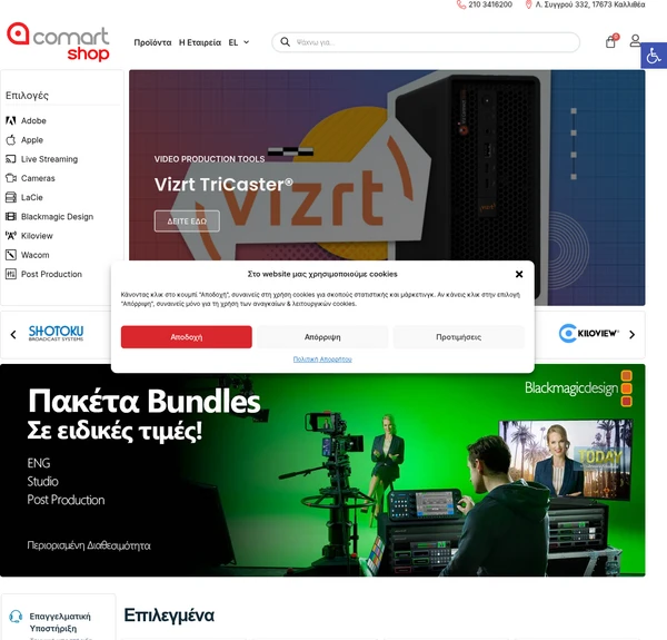 Comart | BestPrice.gr