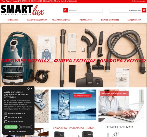 SmartLux | BestPrice.gr