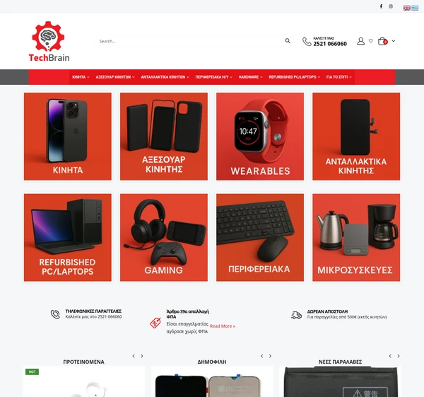 TechBrain | BestPrice.gr