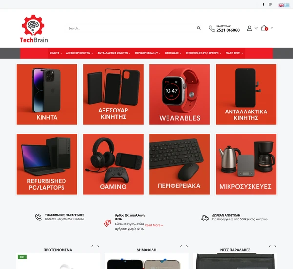 TechBrain | BestPrice.gr