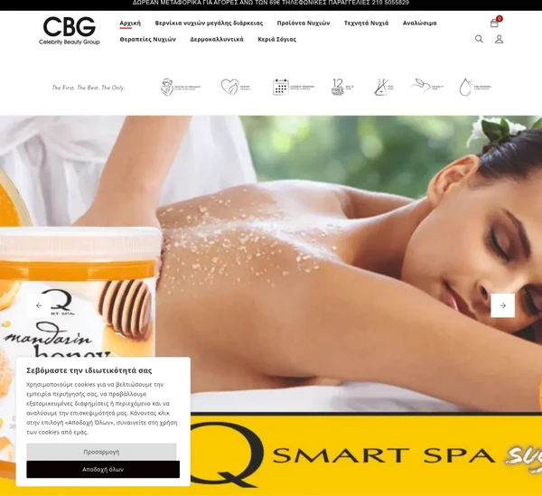 CelebrityBeauty | BestPrice.gr