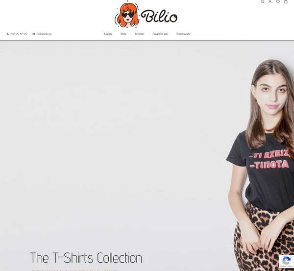 Bilio | BestPrice.gr