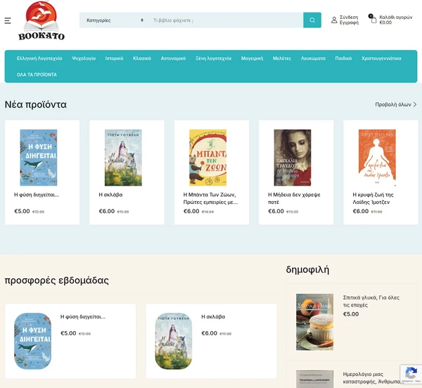 Bookato | BestPrice.gr