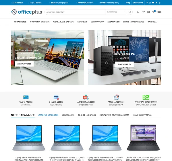 Officeplus | BestPrice.gr