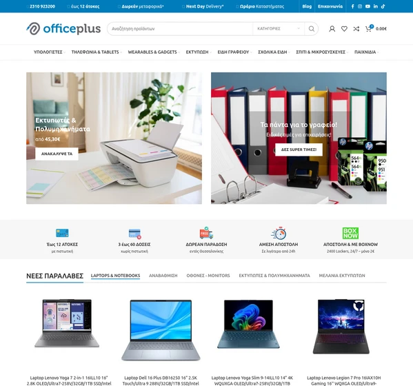 Officeplus | BestPrice.gr
