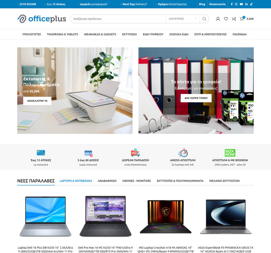 Officeplus | BestPrice.gr