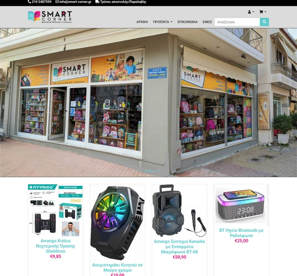 Smart-corner | BestPrice.gr