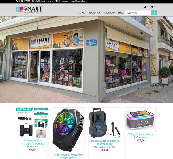 Smart-corner | BestPrice.gr