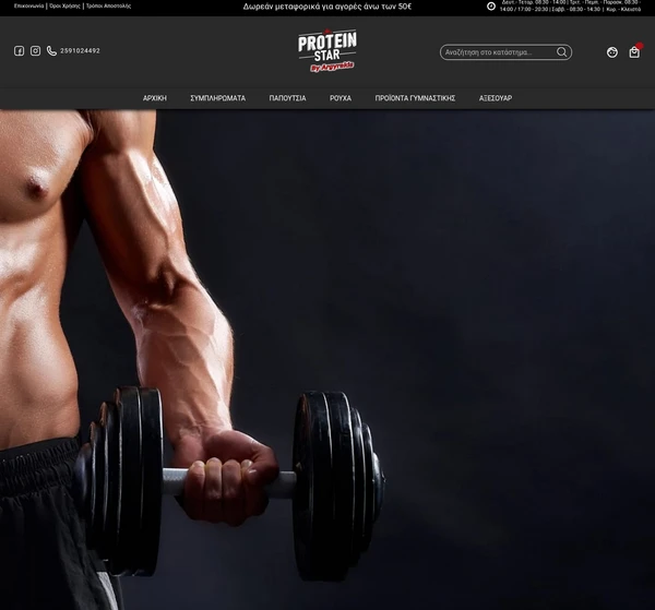 ProteinStar | BestPrice.gr