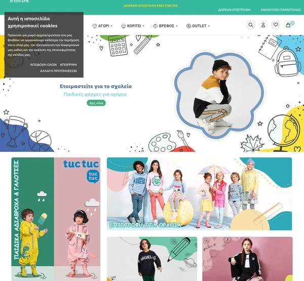 Celebrito | BestPrice.gr