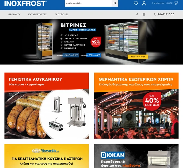 Inoxfrost | BestPrice.gr