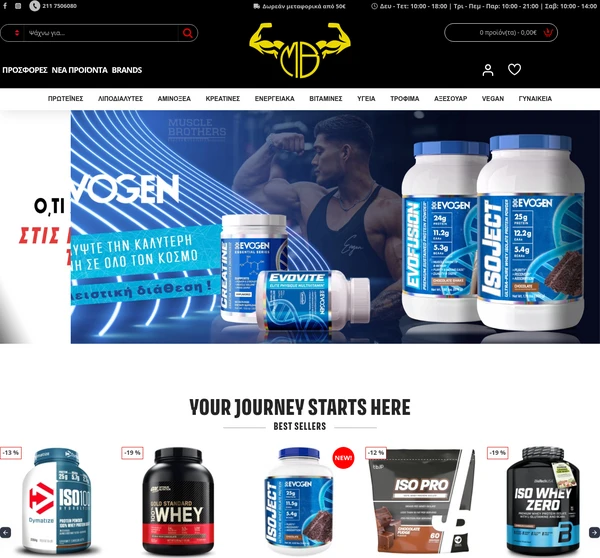 MuscleBrothers | BestPrice.gr