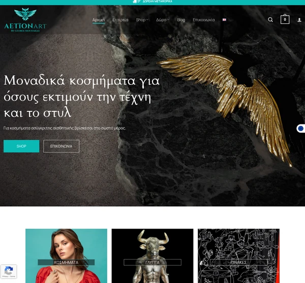 Aetionart | BestPrice.gr