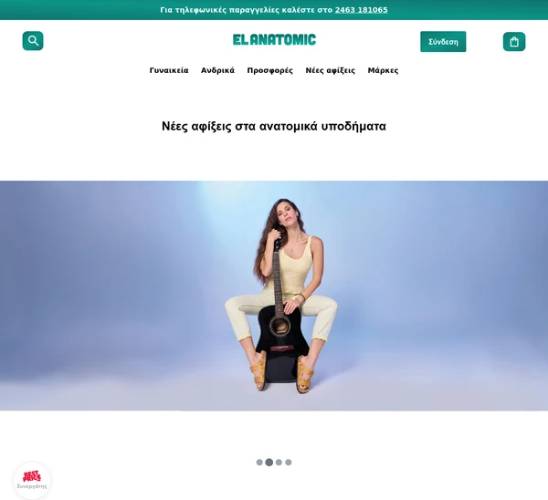 elAnatomic | BestPrice.gr