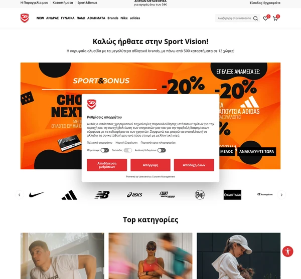 Sport-Vision | BestPrice.gr