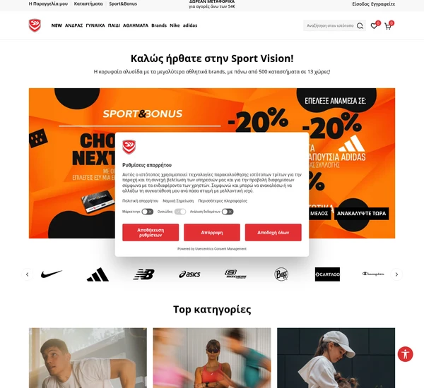 Sport-Vision | BestPrice.gr