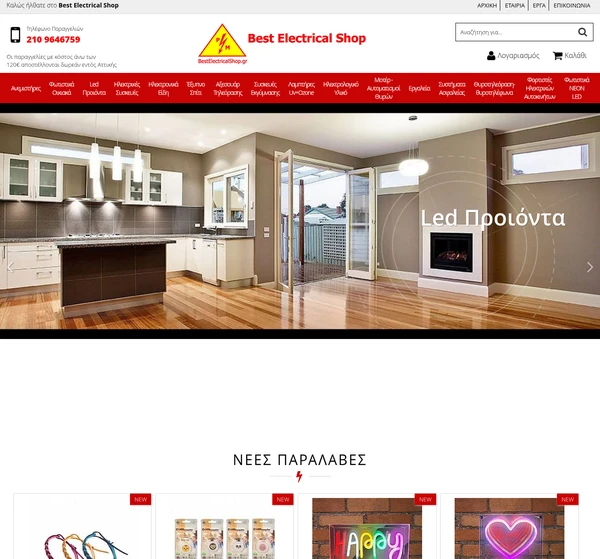 BestElectricalShop | BestPrice.gr