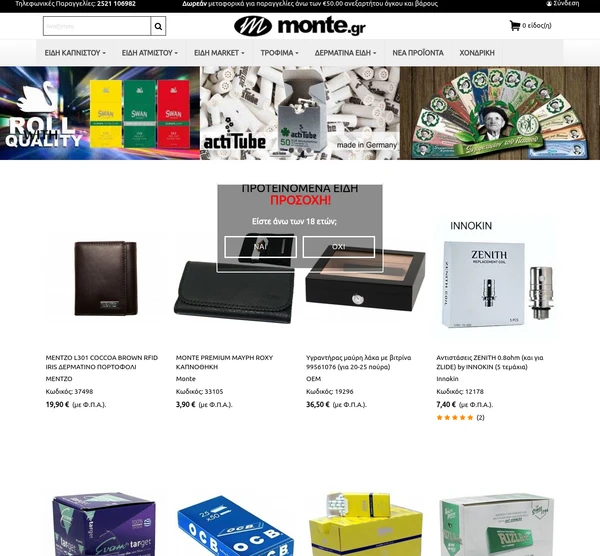 Monte | BestPrice.gr