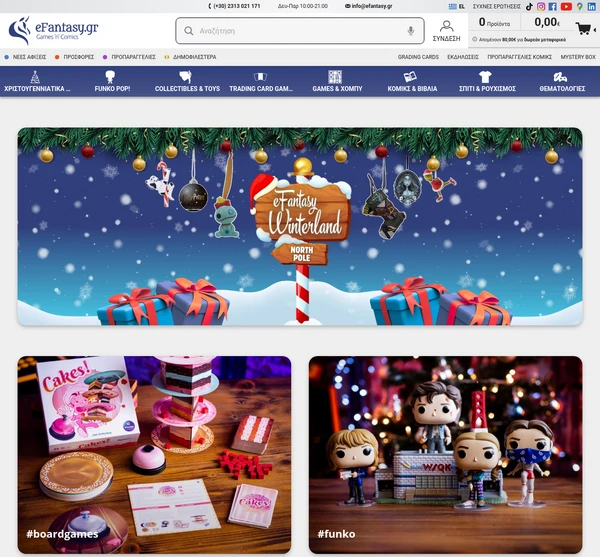 Προσφορές & Εκπτώσεις από το Efantasy.gr | BestPrice.gr