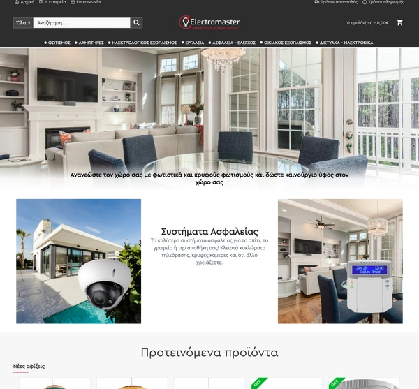 Electromaster | BestPrice.gr