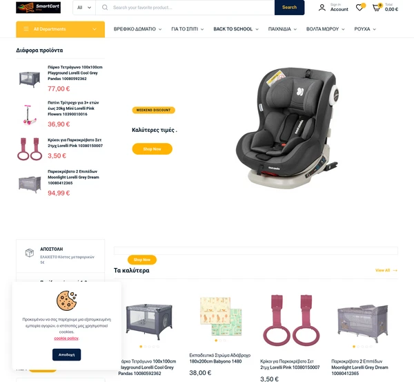 SmartCart | BestPrice.gr