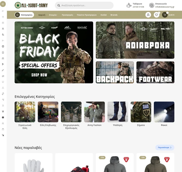 AllAboutArmy | BestPrice.gr