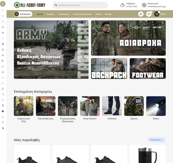 AllAboutArmy | BestPrice.gr