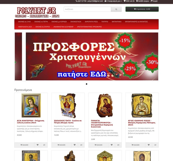 Polyart | BestPrice.gr